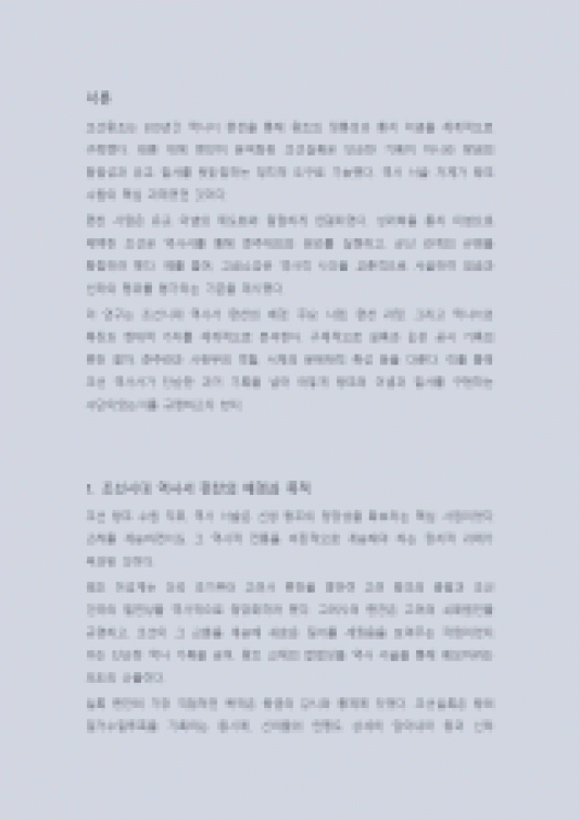3쪽 미리보기