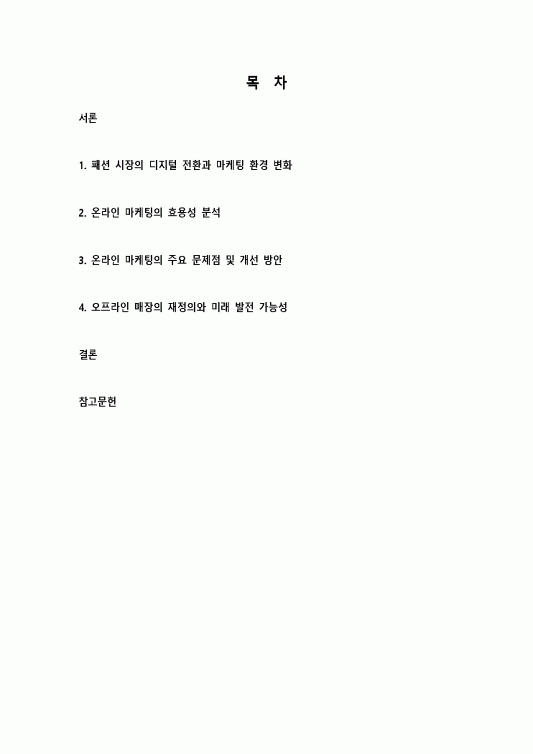 2쪽 미리보기