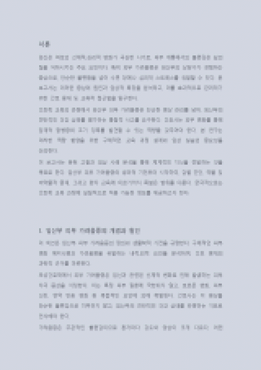 3쪽 미리보기