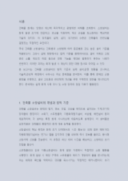 3쪽 미리보기