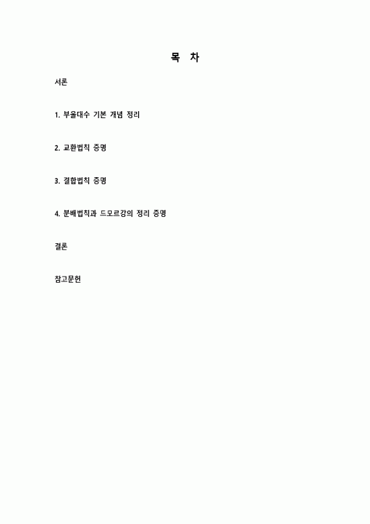 2쪽 미리보기