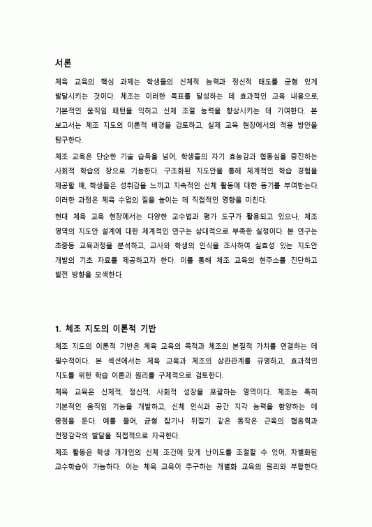 3쪽 미리보기