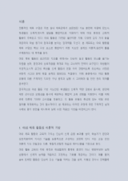 3쪽 미리보기