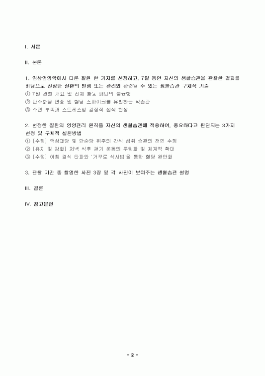 2쪽 미리보기