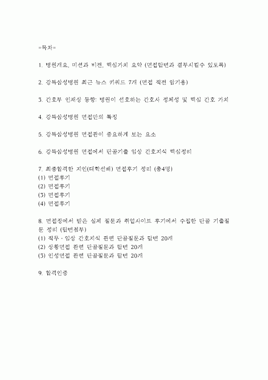 2쪽 미리보기