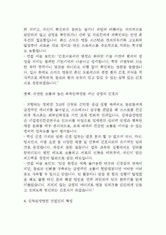 8쪽 미리보기