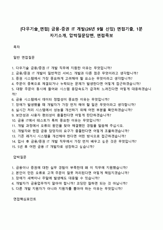 1쪽 미리보기
