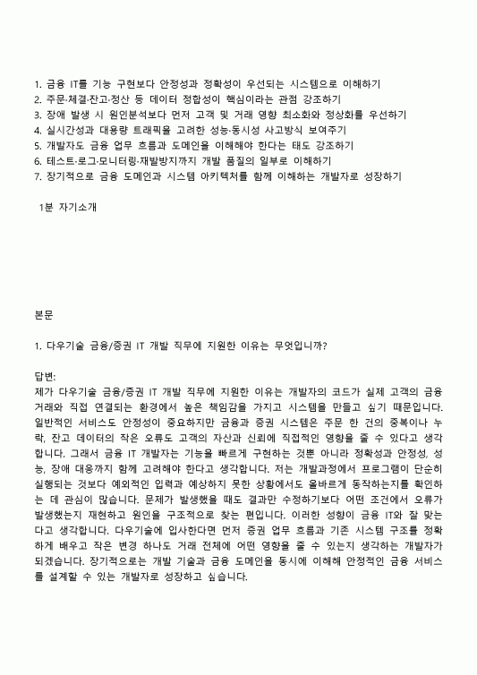 2쪽 미리보기