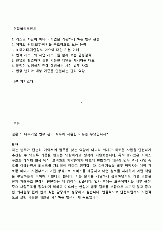 2쪽 미리보기