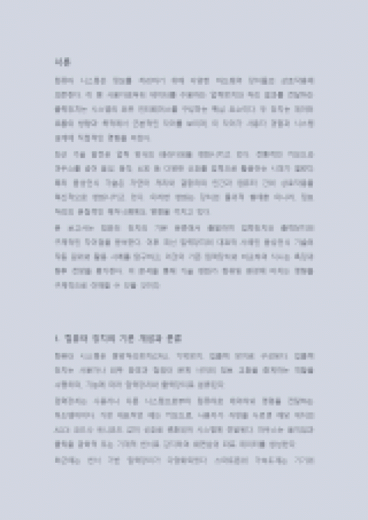 3쪽 미리보기