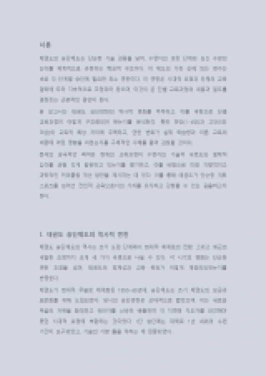 3쪽 미리보기