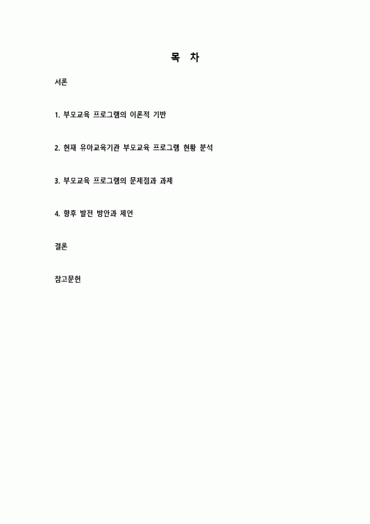 2쪽 미리보기