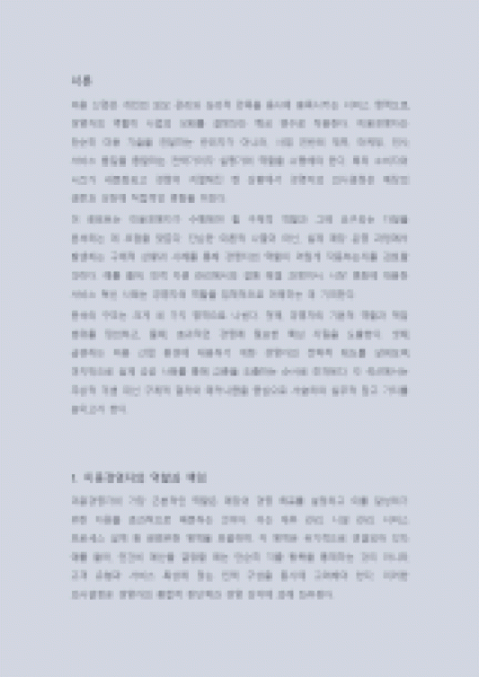 3쪽 미리보기