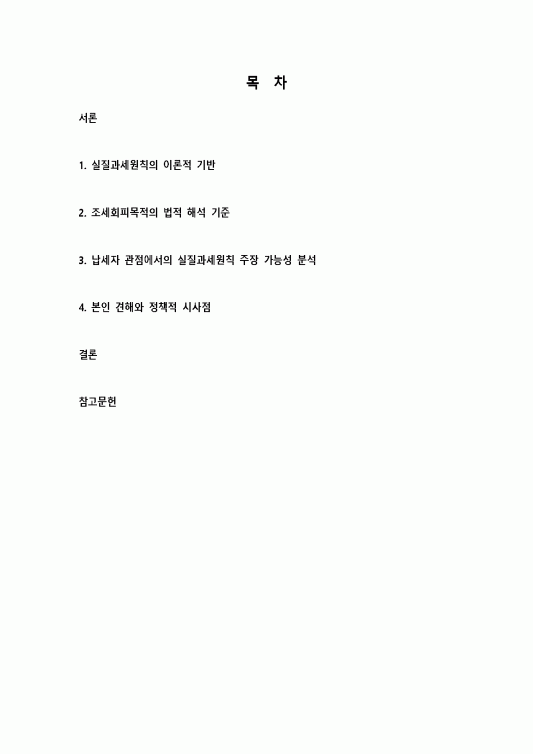2쪽 미리보기