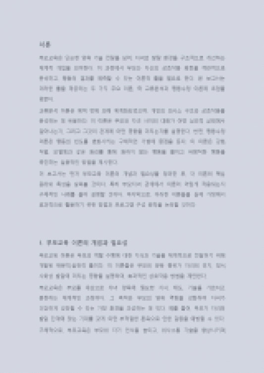 3쪽 미리보기
