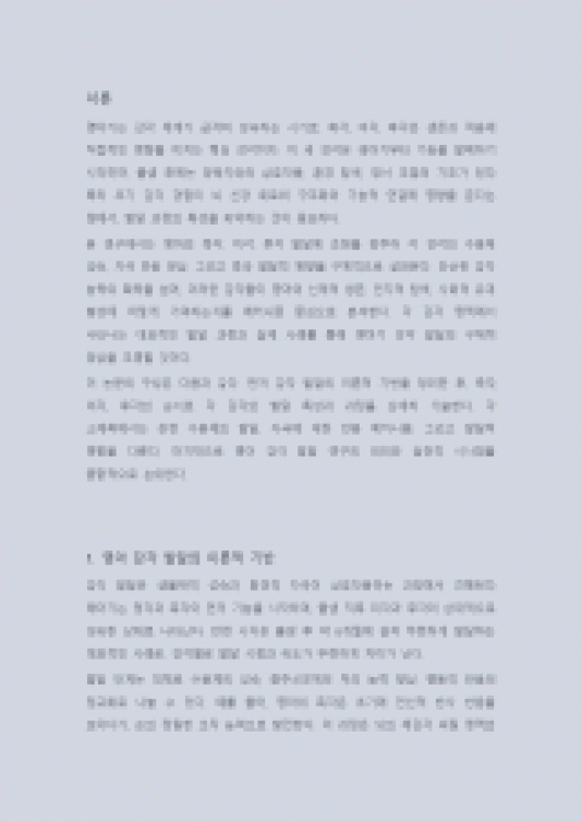 3쪽 미리보기
