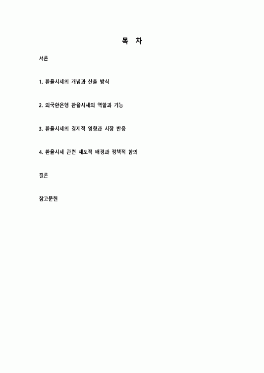 2쪽 미리보기