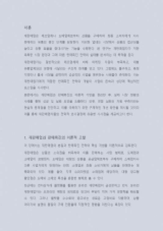 3쪽 미리보기
