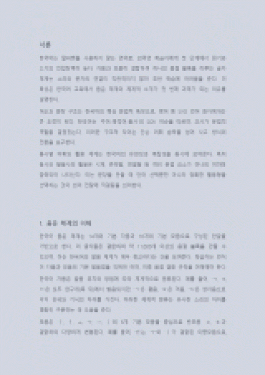 3쪽 미리보기