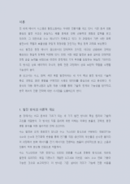 3쪽 미리보기