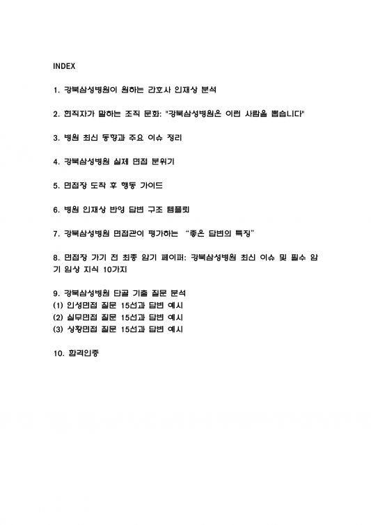 2쪽 미리보기