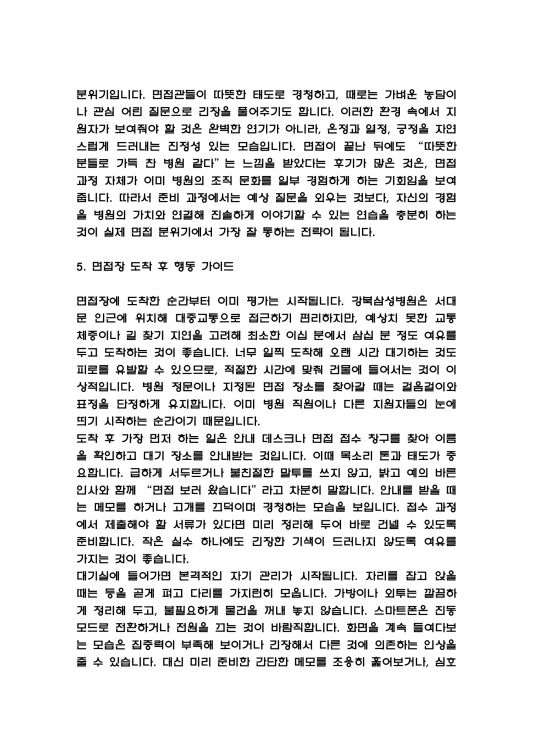 10쪽 미리보기