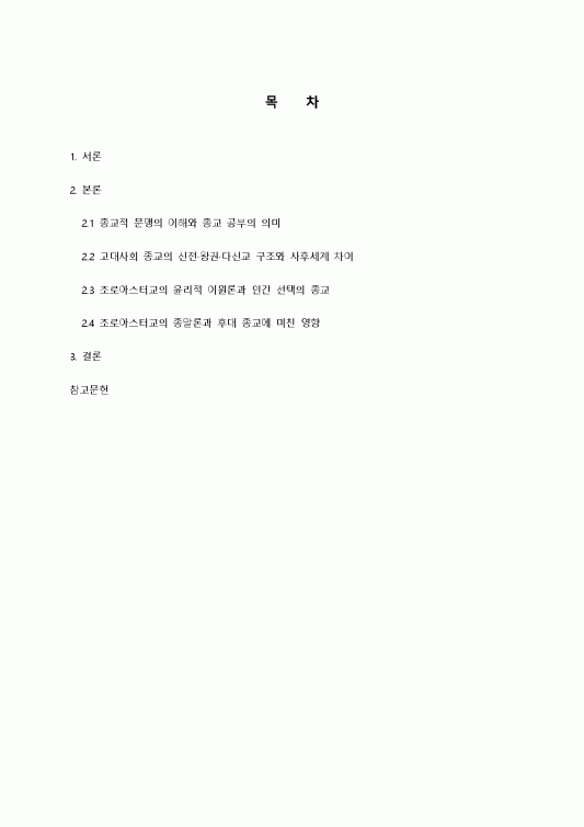 2쪽 미리보기