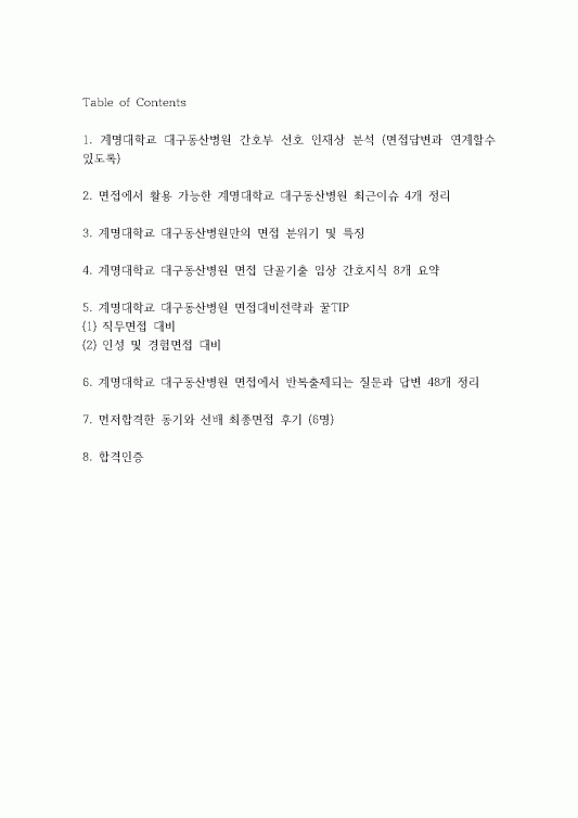 2쪽 미리보기