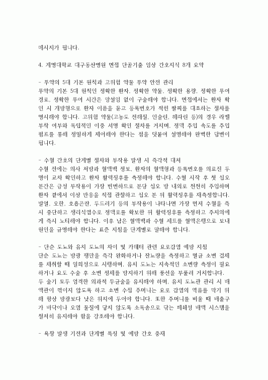 7쪽 미리보기