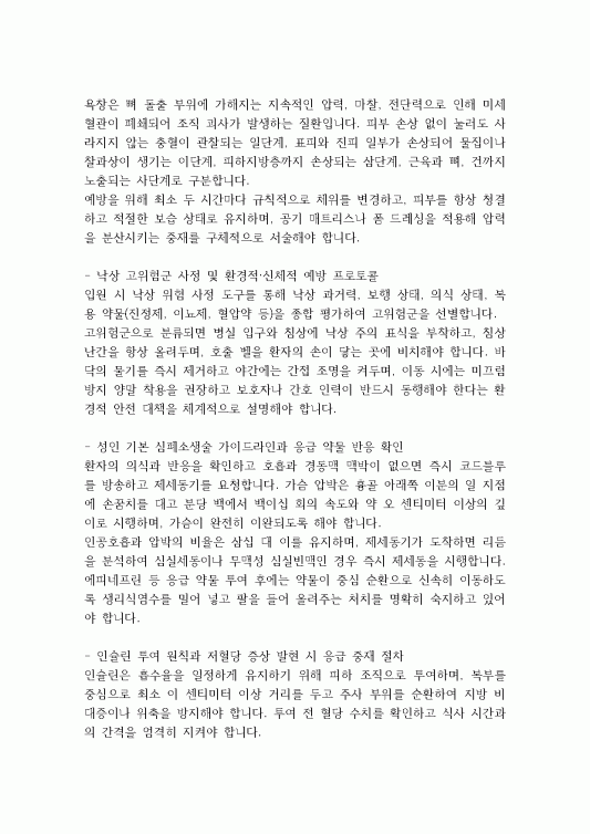 8쪽 미리보기