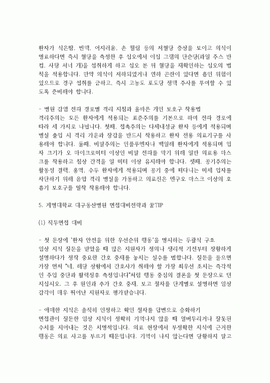 9쪽 미리보기