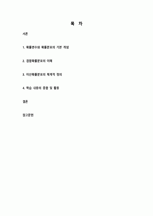 2쪽 미리보기