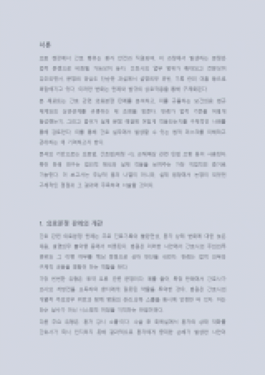 3쪽 미리보기