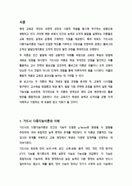 3쪽 미리보기