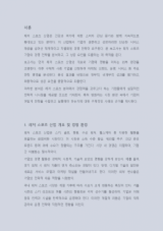 3쪽 미리보기