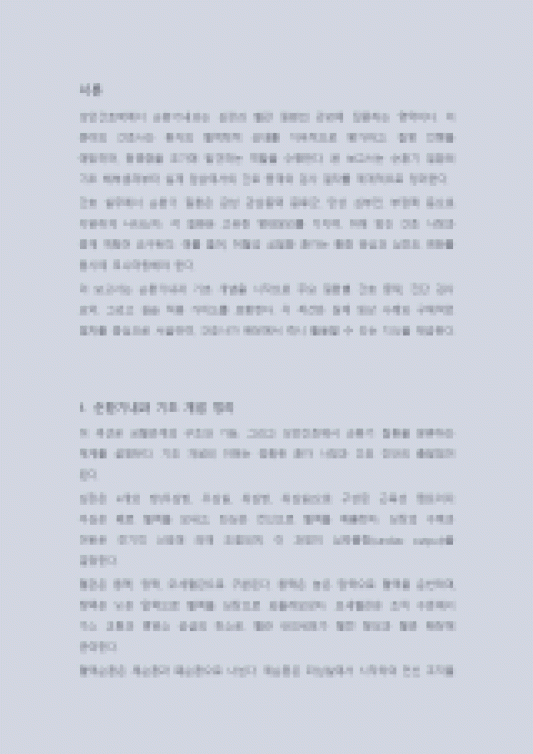 3쪽 미리보기