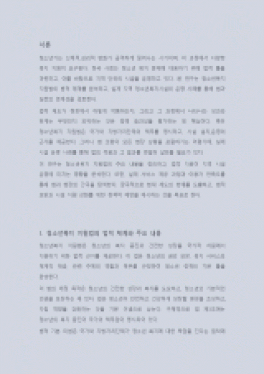 3쪽 미리보기