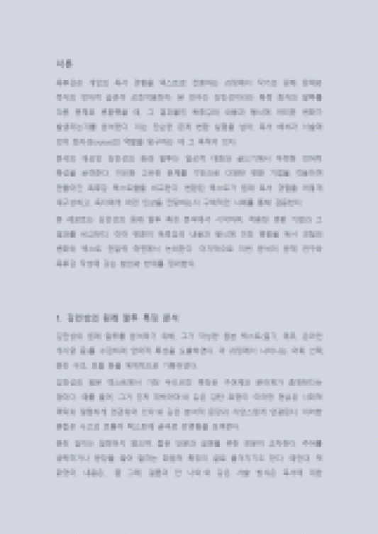 3쪽 미리보기