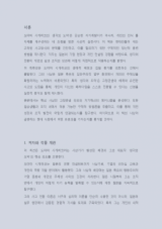 3쪽 미리보기