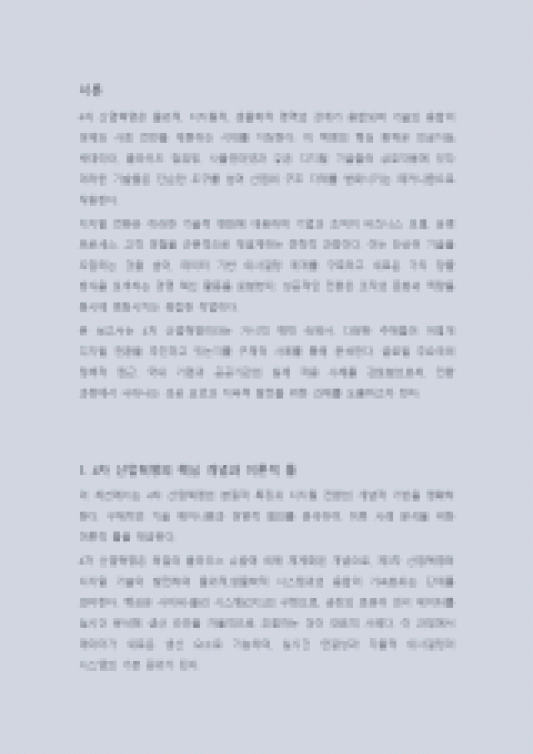 3쪽 미리보기