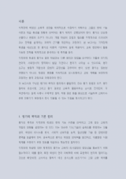 3쪽 미리보기