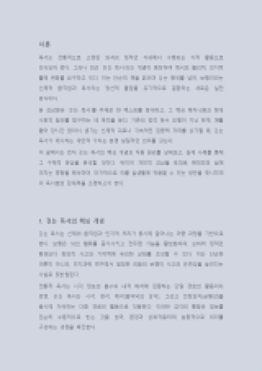 3쪽 미리보기