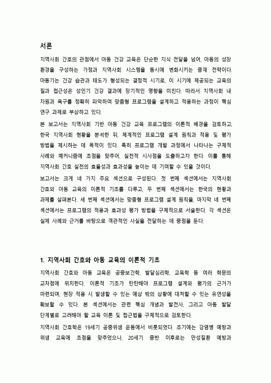 3쪽 미리보기