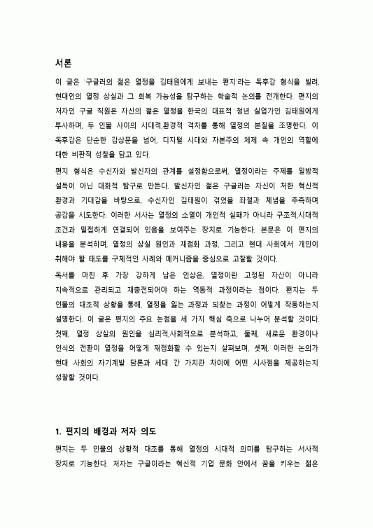 3쪽 미리보기