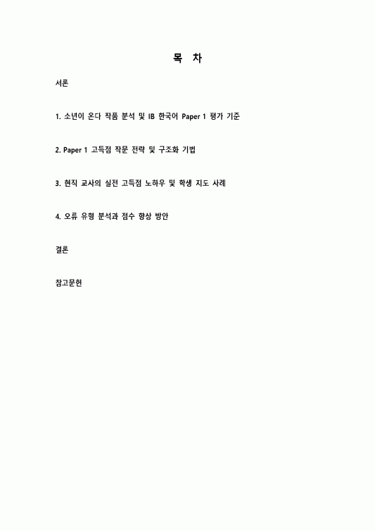 2쪽 미리보기