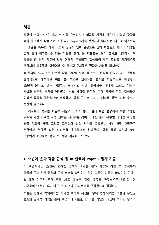 3쪽 미리보기