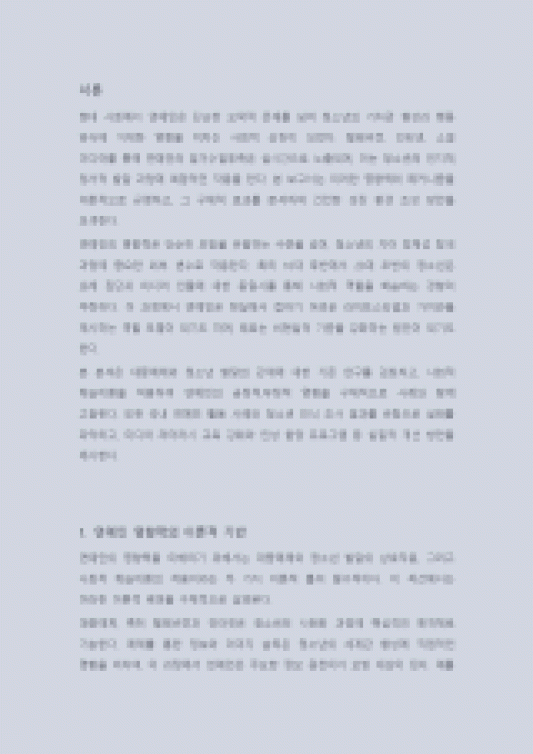 3쪽 미리보기