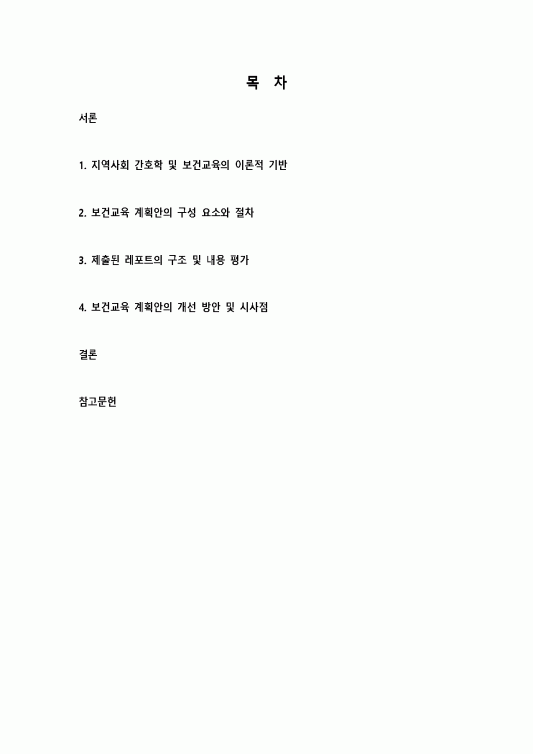 2쪽 미리보기