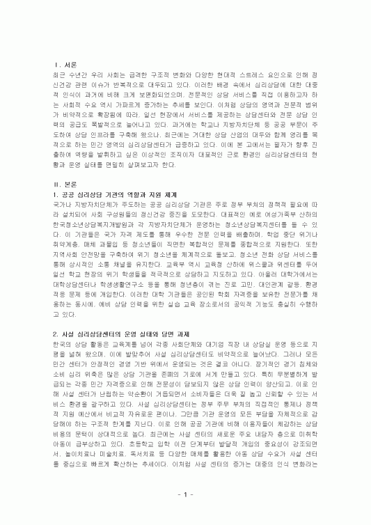 경영학개론-자신이 근무하고 싶은 조직(기업)과 담당하고 싶은 업무(부서)에 대해서 분석하시오