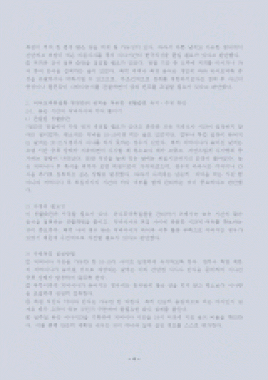 4쪽 미리보기